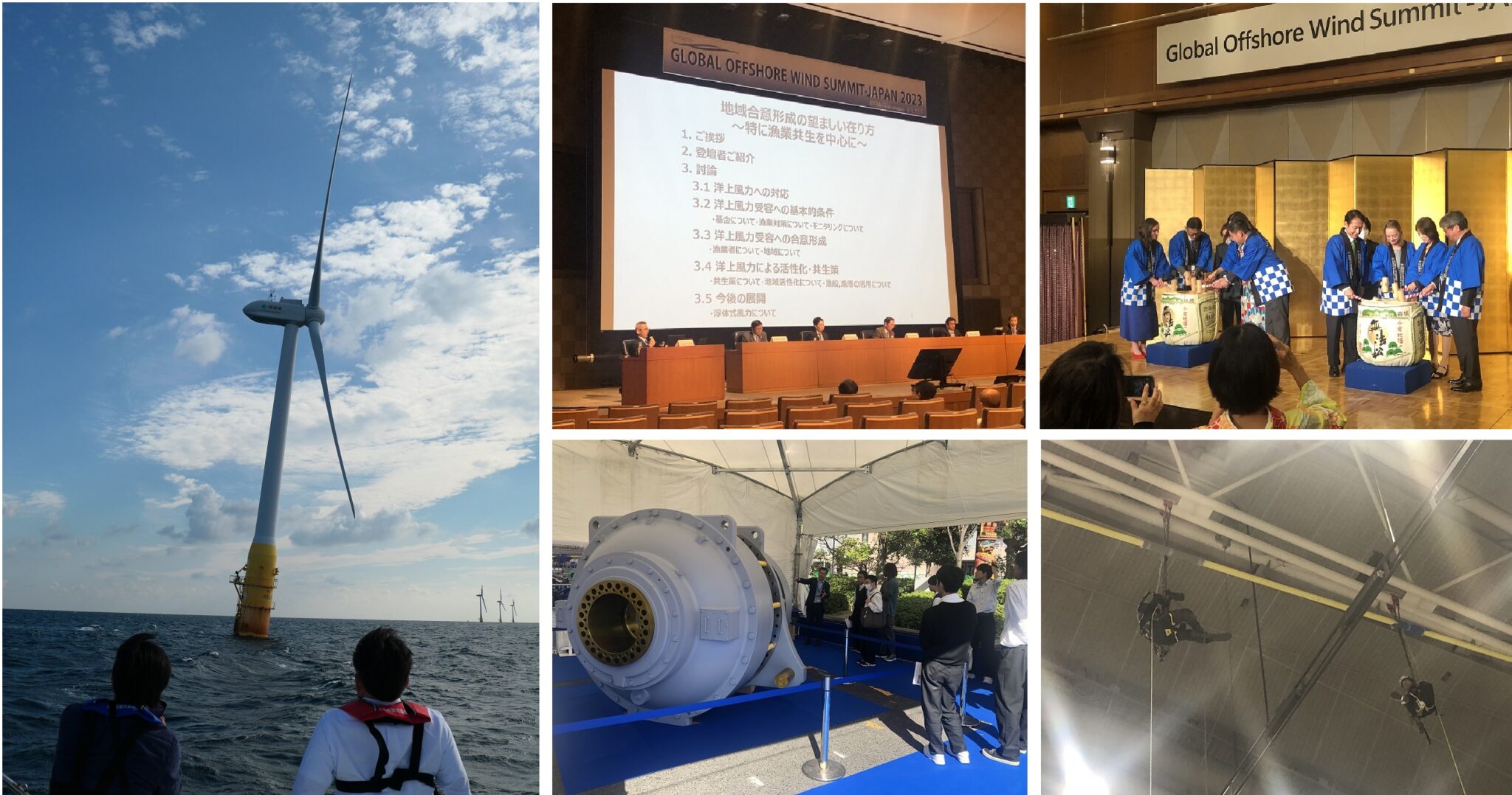 Global Offshore Wind Summit – Japan 2023 & MOU with GWO – JWPA General ...